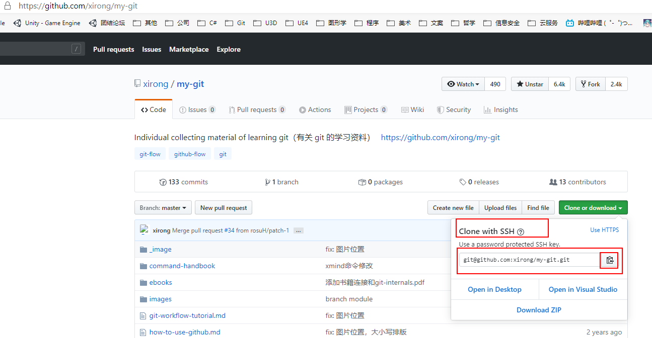 git的快速入门教程 | 那咋爆裂啊